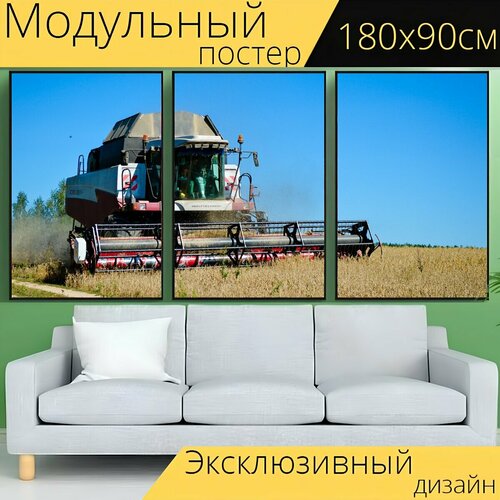 Модульный постер "Комбайн, урожай, сбор урожая" 180 x 90 см. для интерьера