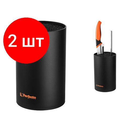 Комплект 2 штук, Подставка для ножей, 18х11см, серия Handy, PERFECTO LINEA (21-181101)