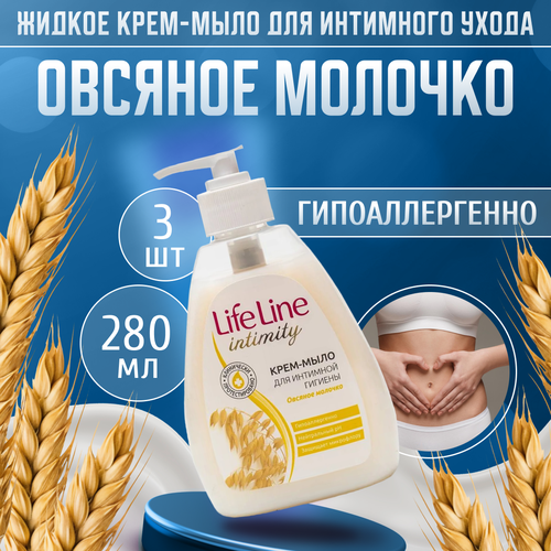 ПКК Весна Жидкое крем-мыло для интимной гигиены Life Line Овсяное молочко 3 шт по 280 г