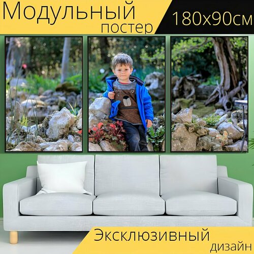Модульный постер "Маленький мальчик, фото ребенка, ребенок" 180 x 90 см. для интерьера