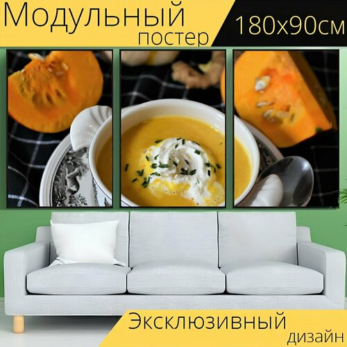 Модульный постер "Тыквенный суп, суп, хоккайдо имбирный суп" 180 x 90 см. для интерьера