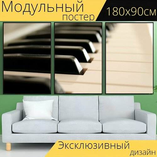 Модульный постер "Пианино, музыка, инструменты" 180 x 90 см. для интерьера