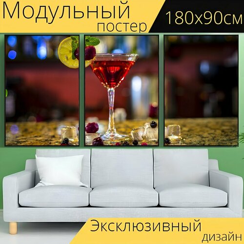 Модульный постер "Напиток, бар, стакан" 180 x 90 см. для интерьера