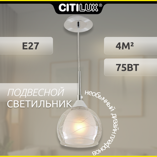 Светильник Citilux Буги CL157112, E27, 75 Вт, кол-во ламп: 1 шт., цвет: хром