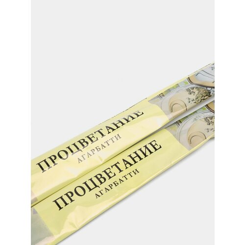 Благовония, 10 ароматов по 8 аромапалочек, в мягкой упаковке Количество упаковок 1 упаковка, Цвет Горчичный