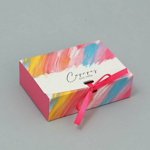Складная коробка подарочная "Сюрприз для тебя", 16.5 x 12.5 x 5 см