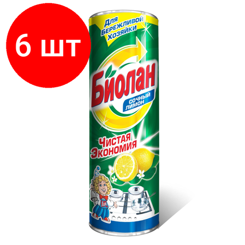 Комплект 6 штук, Универсальное чистящее средство Биолан порошок Сочный лимон 400гр