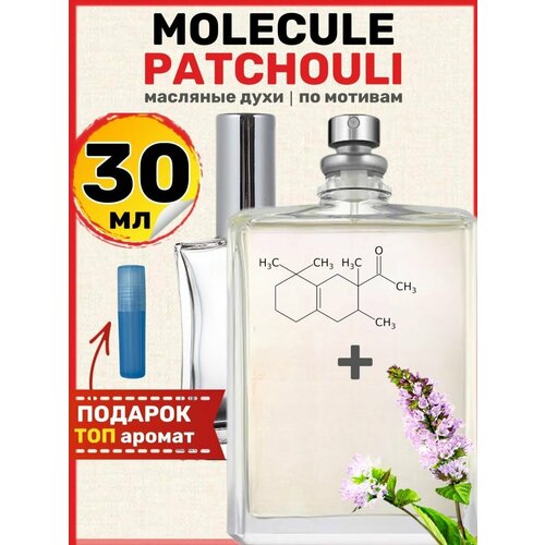 Духи масляные по мотивам Patchouli Молекула Пачули парфюм женские мужские