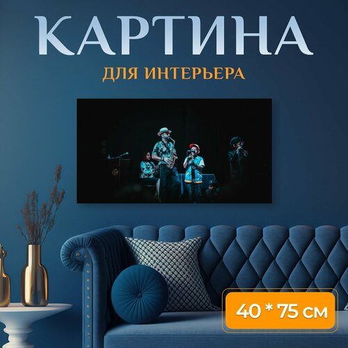 Картина на холсте "Музыка, камень, саксофон" на подрамнике 75х40 см. для интерьера