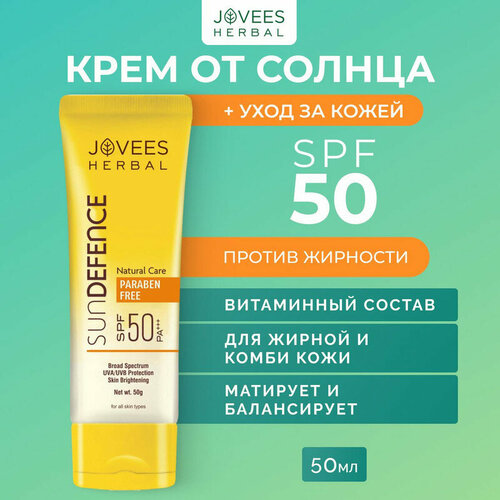 Солнцезащитный крем SPF50 универсальный увлажняющий, 50г