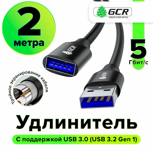 Удлинитель USB 3.0 AM/AF экранирование армирование (GCR-F400) черный 2.0м