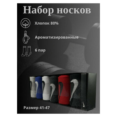 Носки , 6 пар, размер 41/47, белый, зеленый, черный, красный, серый, бирюзовый