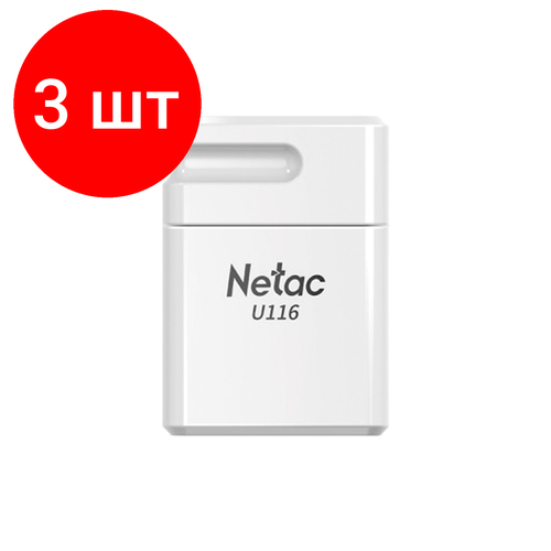 Комплект 3 шт, Флеш-диск 64 GB NETAC U116, USB 2.0, белый, NT03U116N-064G-20WH