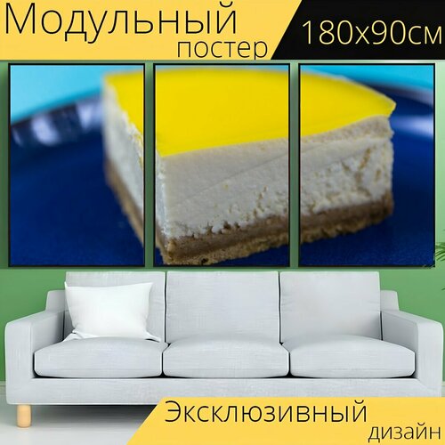 Модульный постер "Чизкейк, лимон, десерт" 180 x 90 см. для интерьера