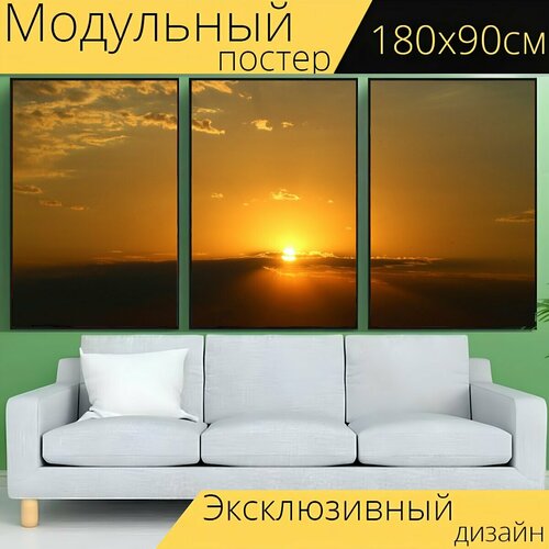 Модульный постер "Заход солнца, вечер, солнечный" 180 x 90 см. для интерьера