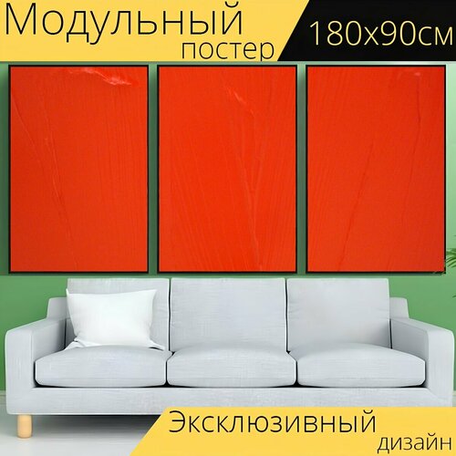 Модульный постер "Красный, текстура, краска" 180 x 90 см. для интерьера