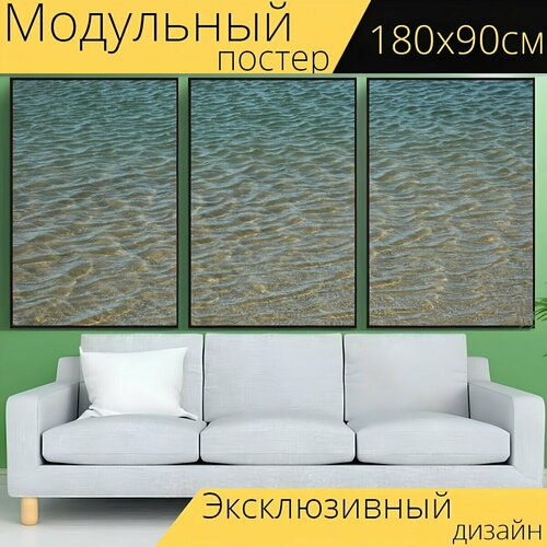 Модульный постер "Пляж, соленой воды, река" 180 x 90 см. для интерьера