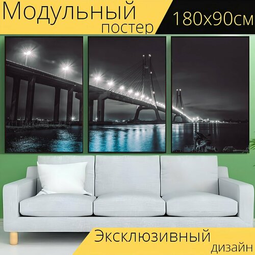 Модульный постер "Мост, ночь, огни" 180 x 90 см. для интерьера