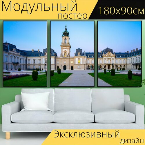 Модульный постер "Архитектура, замок, дворец" 180 x 90 см. для интерьера