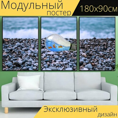 Модульный постер "Фотошоп, море, фантазия" 180 x 90 см. для интерьера
