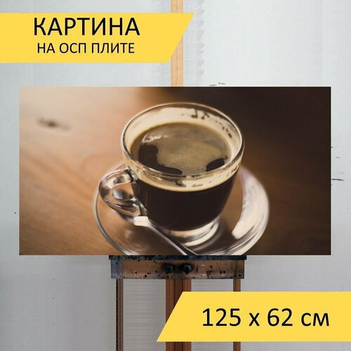 Картина на ОСП 125х62 см. "Кофе, еда, напитки" горизонтальная, для интерьера, с креплениями