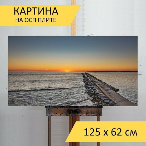 Картина на ОСП 125х62 см. "Пирс, пристань, пляж" горизонтальная, для интерьера, с креплениями