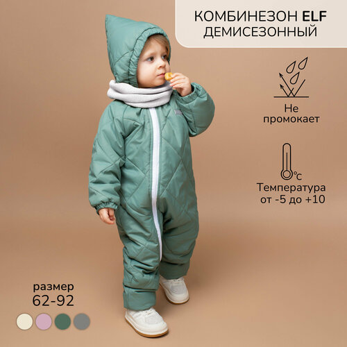 Комбинезон Amarobaby ELF, размер 92, зеленый