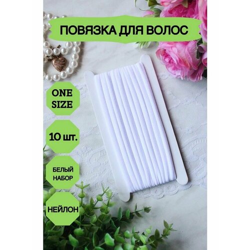 Повязка для волос, повязки One Size, Основа под повязку