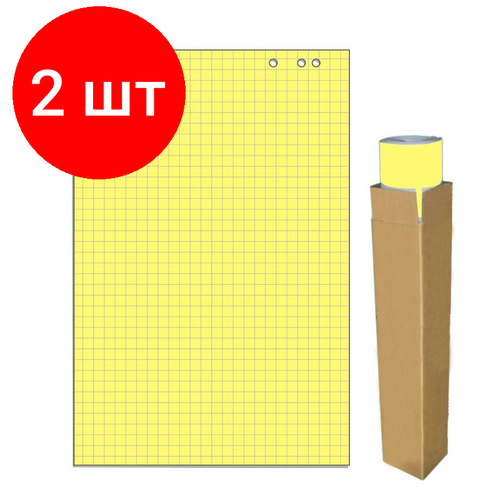 Комплект 2 упаковок, Бумага для флипчартов желтая пастель клетка 68.0х98.0 20 лист.80гр.