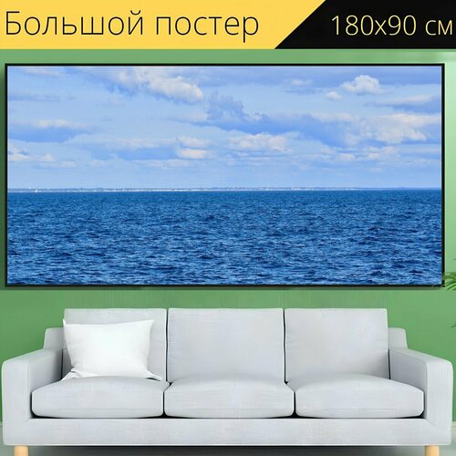 Большой постер "Морской пейзаж, панорамный вид, вид на море" 180 x 90 см. для интерьера