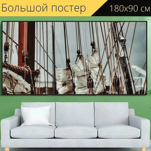 Большой постер "Лодка, парусное судно, мачта" 180 x 90 см. для интерьера