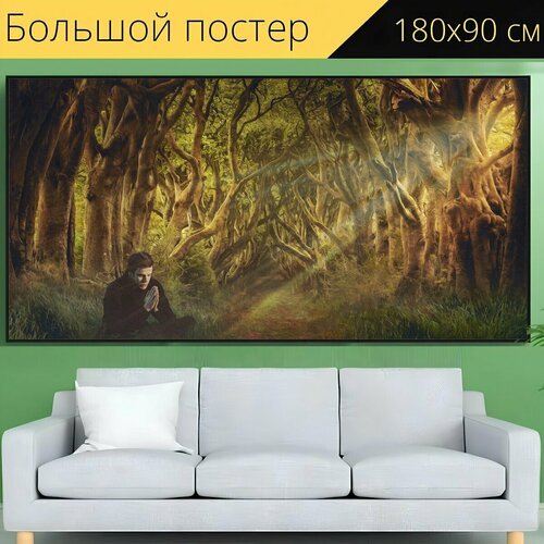 Большой постер "Медитация, молитва, лес" 180 x 90 см. для интерьера