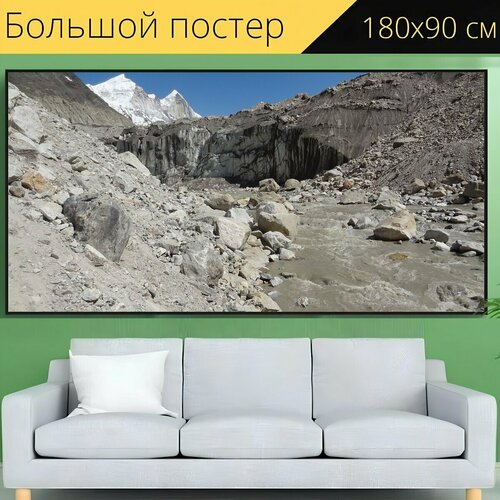 Большой постер "Гора, горные породы, скальные образования" 180 x 90 см. для интерьера