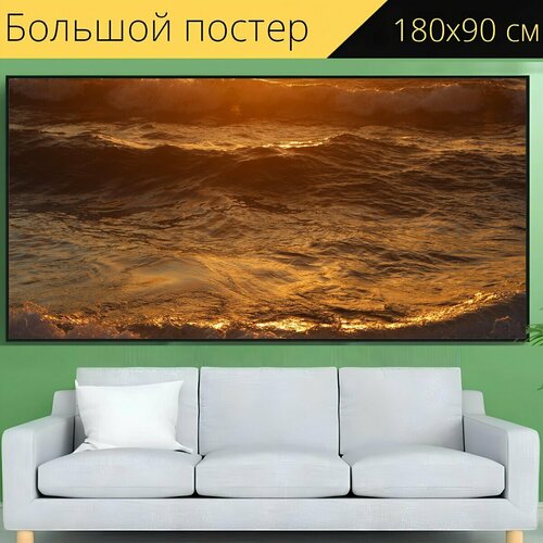 Большой постер "Панорамный, закат, природа" 180 x 90 см. для интерьера