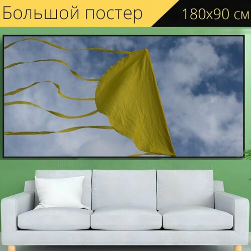 Большой постер "Знамя, желтый, природа" 180 x 90 см. для интерьера