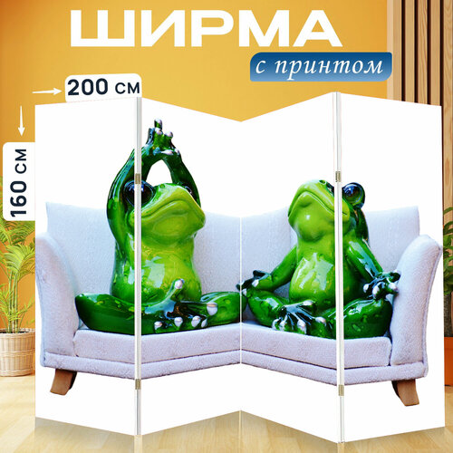 Ширма перегородка с принтом "Лягушка, диван, расслабление" на холсте - 200x160 см. для зонирования, раскладная