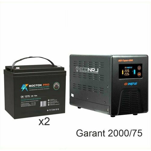 Энергия Гарант-2000 + Восток PRO CK 1275