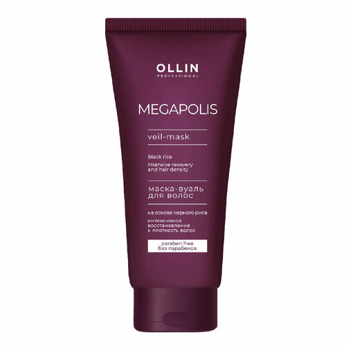 OLLIN Professional Megapolis Маска-вуаль на основе черного риса, 200 мл, OLLIN