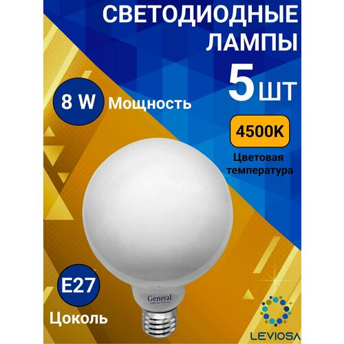 General Комплект из 5-ти GLDEN-G95S-M-8-230-E27-4500