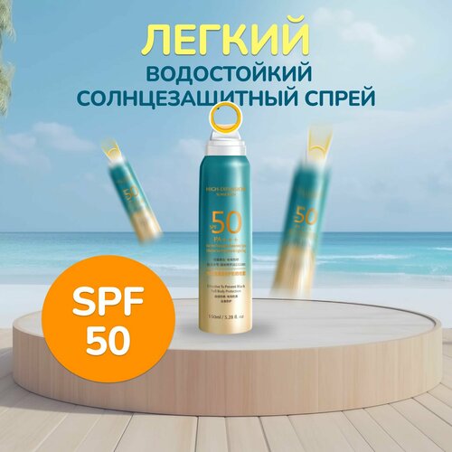 Легкий водостойкий SPF 50 солнцезащитный спрей SYUMON