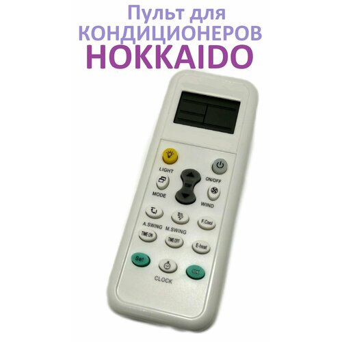 Универсальный пульт для кондиционеров HOKKAIDO