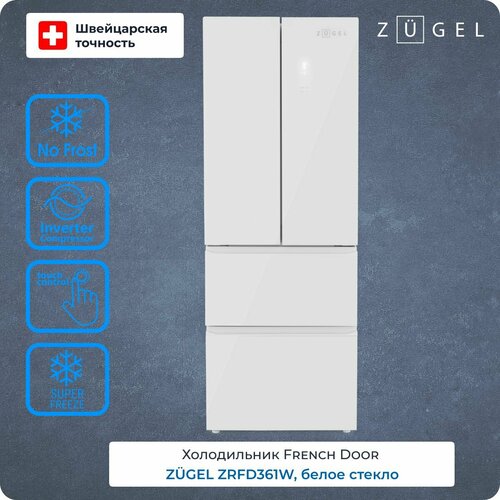 Холодильник комбинированный French Door ZUGEL ZRFD361W