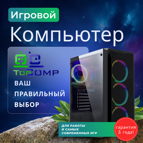 ПК TopComp AK 121970415 (Intel Core i3 10100f 3.6 ГГц, RAM 16 Гб, 240 Гб SSD, NVIDIA GeForce RTX 3050 8 Гб, Без ОС)