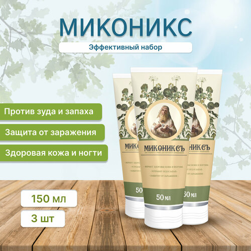 Крем от грибка ногтей и трещин