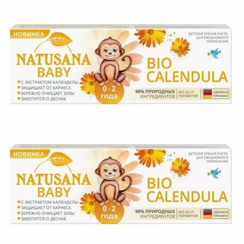 Natusana Зубная паста детская, Baby Bio Calendula от 0 до 2 лет, 50 мл, 2 шт