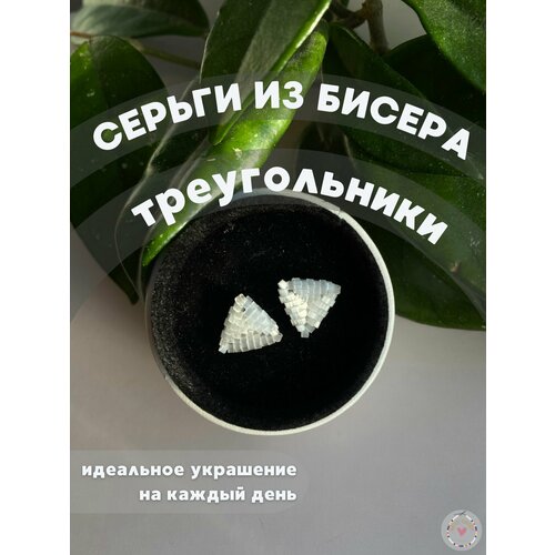 Серьги пусеты , белый