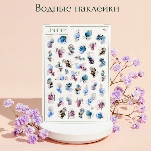 UNIDIP Слайдеры для дип-системы/ наклейки водные/ 03 абстракция