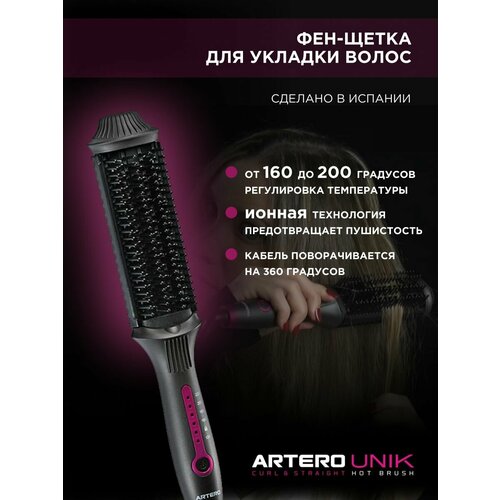 ARTERO Professional Расчёска-выпрямитель для укладки волос 2 в 1 Unik