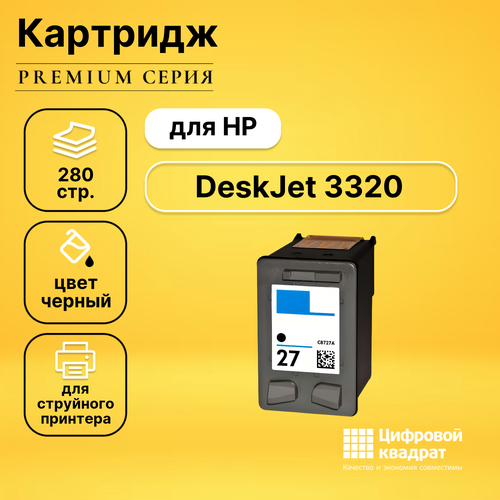 Картридж DS для HP DeskJet 3320 совместимый