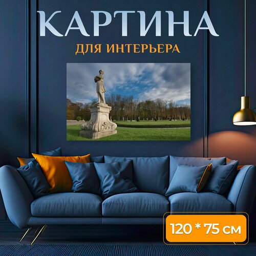 Картина на холсте "Замок, небеса, интересные места" на подрамнике 120х75 см. для интерьера